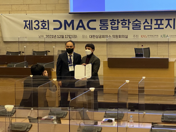 한밭대 이산 울라 잔 박사, 'DMAC 최우수 학위논문상' 수상 - 원데일리